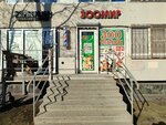 Зоомир (Prosvescheniya Avenue No:24/2), petshop  Saint‑Petersburg'dan