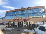 Sopranos (Michurina Street No:12), fast food  Novosibirsk'ten