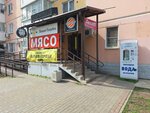 Ferma (Kruzhevnaya ulitsa No:14), kasap, şarküteri  Krasnodar'dan