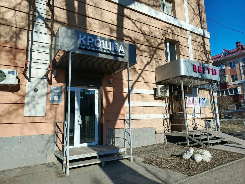 Kuaförler Любимая, Almetyevsk (Elmet), foto