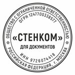 А-Печати и штампы (Sirenevy bulvar No:с1А, zhiloy kompleks Novosnegiryovskiy, selo Rozhdestveno), mühürlerin ve pulların  Moskova ve Moskovskaya oblastından