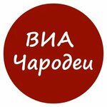 Retro band Charodei (Sivtsev Vrazhek Lane No:19), orkestralar  Moskova'dan