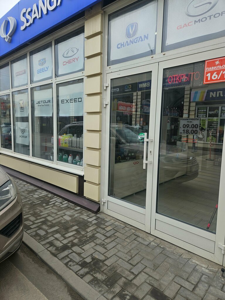Otomobil yedek parçaları KitArsenal, Rostov‑na‑Donu, foto