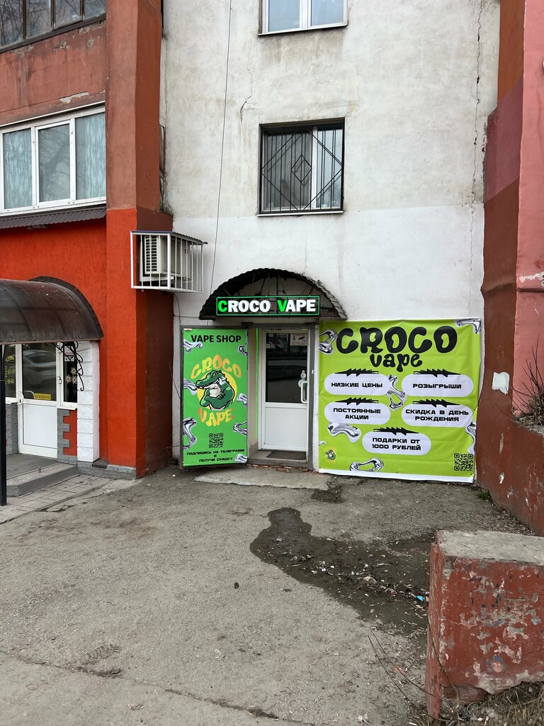 Elektronik sigara satış noktaları Croco Vape, Perm, foto