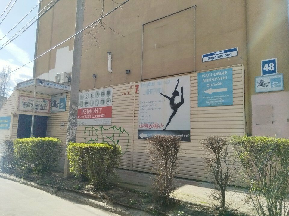 Dans okulları Интрига, Voronej, foto