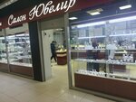Ювелир (Maksima Gorkogo Street No:32), kuyumcular  Cherepovets'ten
