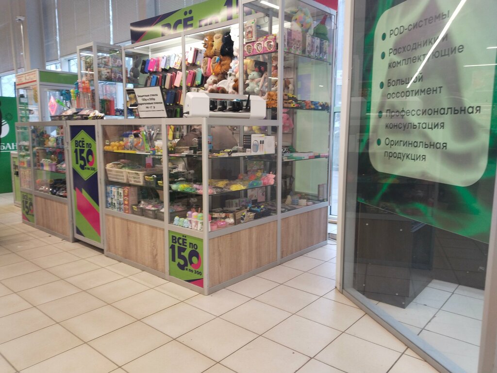 Ucuzluk mağazası Все по 150 и не только, Vologda, foto