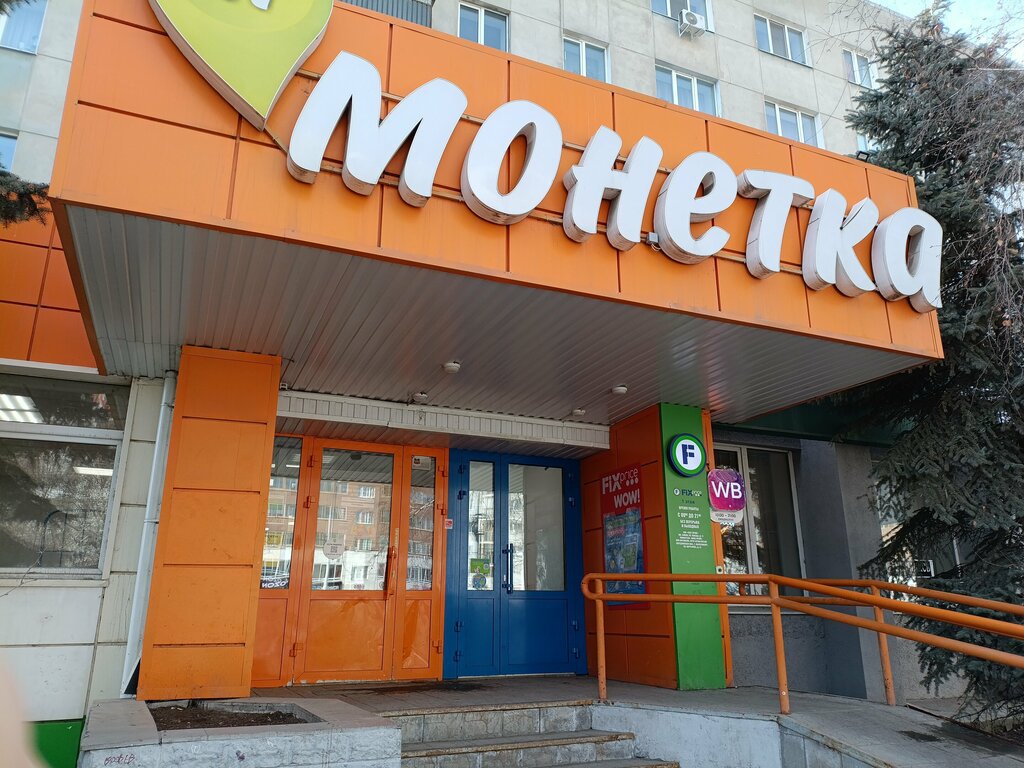 Kahve otomatı Take and Wake Coffee, Yekaterinburg, foto