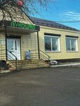 Citypay (Minusinskaya ulitsa No:20), ödeme terminali  Krasnoyarsk'tan