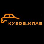 Kuzov Club (Kirpichnye Vyemki Street No:2с6), oto kaporta  Moskova'dan