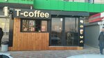 T-coffe (ulitsa Gorkogo No:85, selo Vityazevo), kahve dükkanları  Krasnodarski krayından