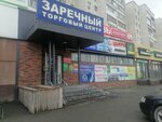 Автоломбард (Sherbakova Street No:98), kredi karşılığı araç rehini  Tiumen'den