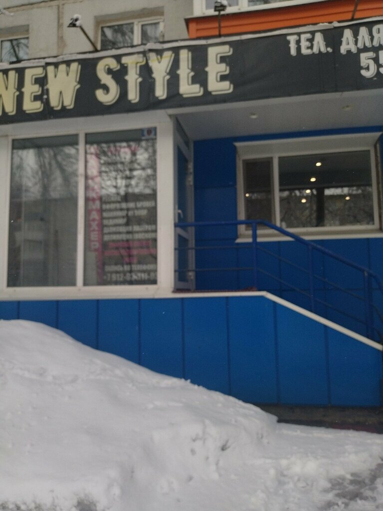 Kuaförler New style, Nijnevartovsk, foto