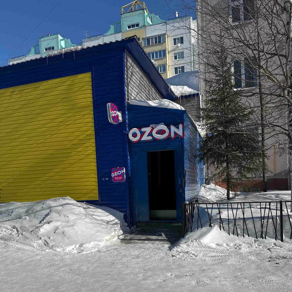 Teslimat noktası Ozon, Noyabrsk, foto