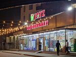 Рынок Файз (No:202, Qorasuv dahasi, Samarkand), süpermarket  Semerkant'tan
