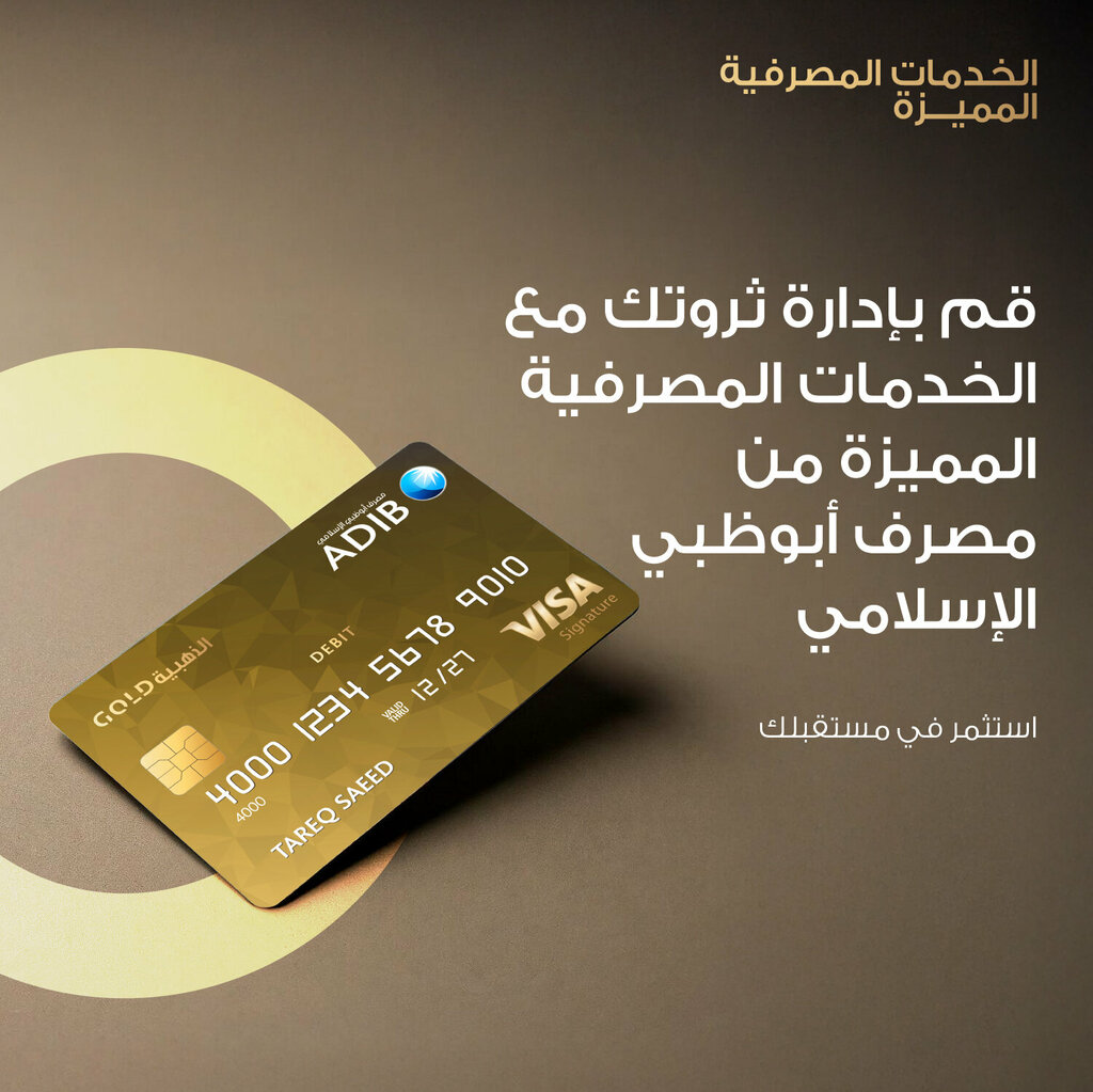 ATM'ler Abu Dhabi Islamic Bank, Abu Dabi, foto