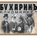 Buharin Alkomarket (Republic of Sakha (Yakutia), Mirniy, ulitsa Ammosova), alkollü içecekler  Mirny'den