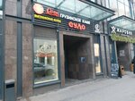 Кафетерий (3rd Yamskogo Polya Street No:9), kafe  Moskova'dan