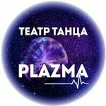 Dance Theatre Plazma (Rovio Street No:3), dans okulları  Petrozavodsk'tan
