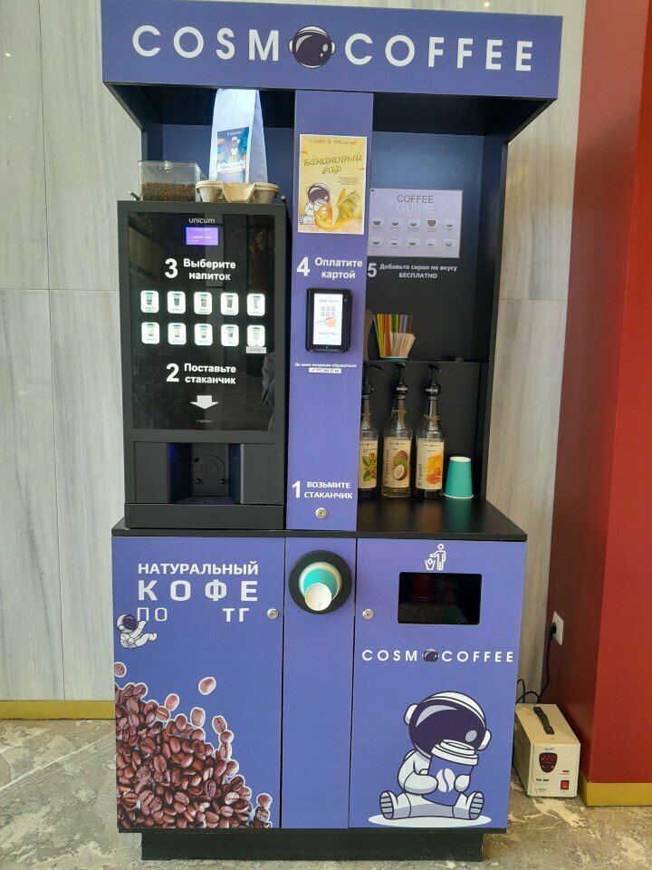 Kahve otomatı Cosmo Coffee, Astana, foto