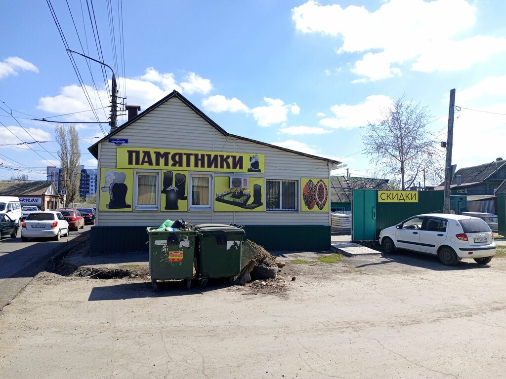 Heykel ve mezarlık taşı üreticileri Monuments, Engels, foto