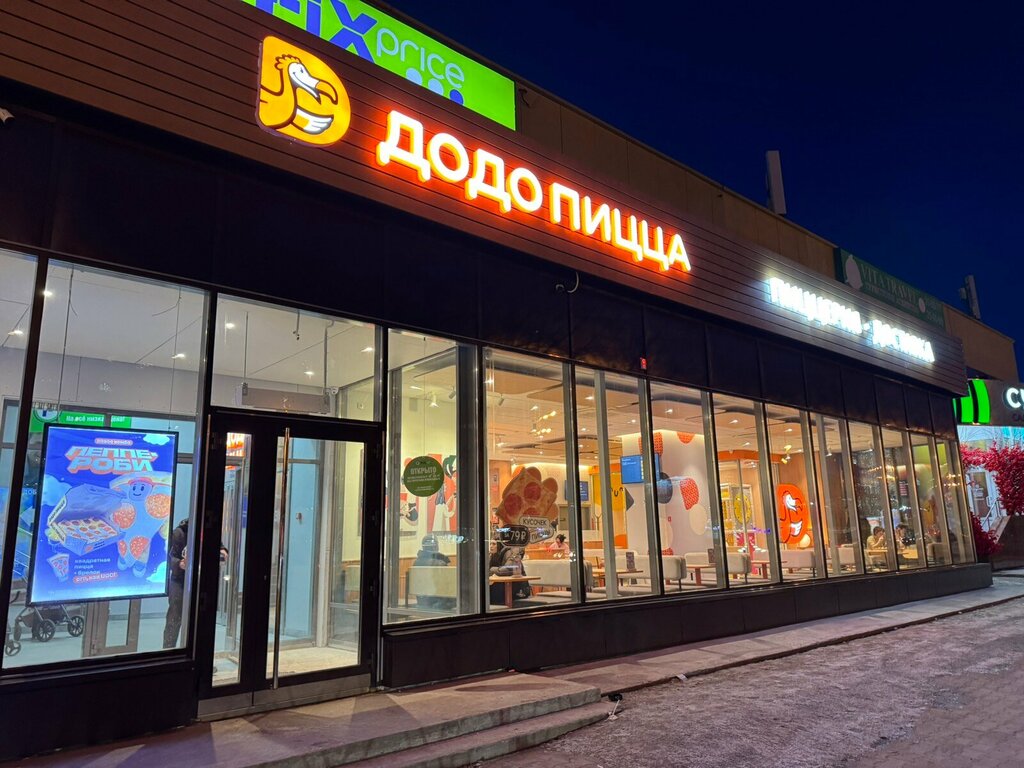 Pizzacılar Dodo Pizza, Nijnevartovsk, foto