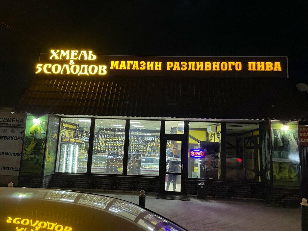 Bira dükkanı Хмель, Riazanskaya oblastı, foto
