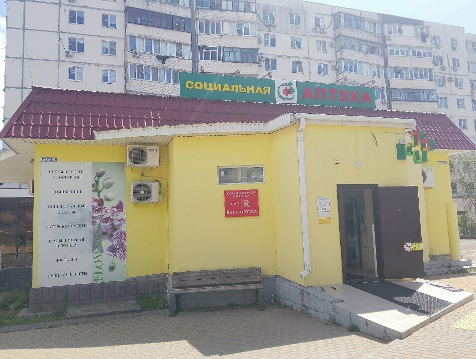 Optik Ральф оптика, Novorossiysk, foto