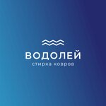Чистка ковров Водолей (gorodskoy okrug Nizhniy Novgorod, Leninskiy City District, Komsomolskaya Square, 10к2), halı yıkamacılar  Nijni Novgorod'dan