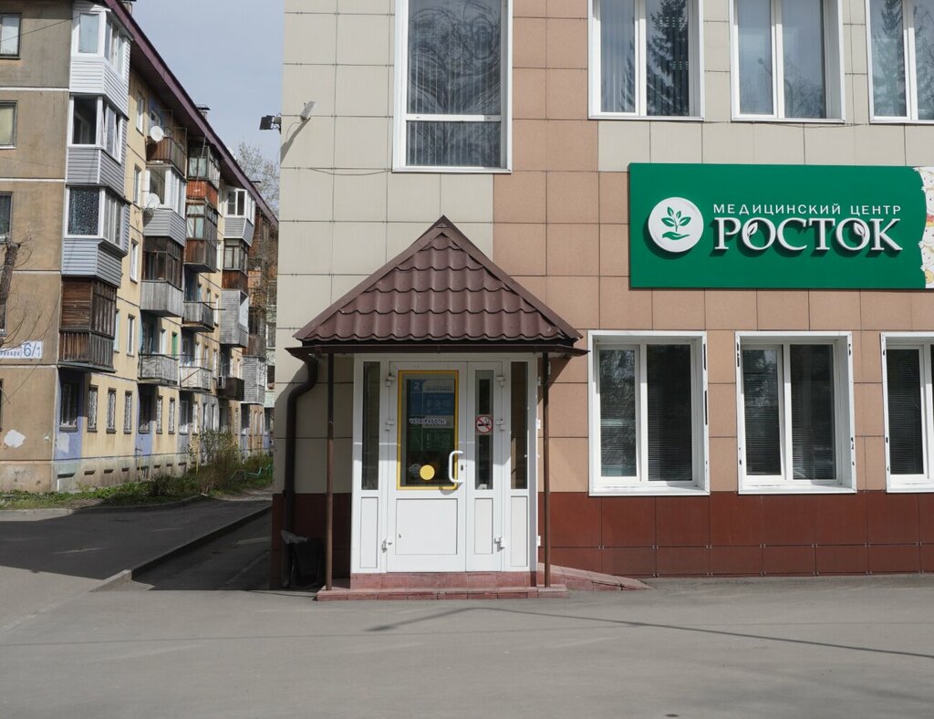 Tıp merkezleri ve klinikler Лор центр Премиум, Biysk, foto