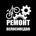 Ремонт Велосипедов (ulitsa 50 let Oktyabrya No:20, Cheboksary), bisiklet tamircileri  Cheboksary'den