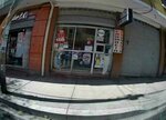 Illimani (Department of La Paz, Provincia Murillo, La Paz, Avenida Landaeta, 572), eczaneler  Bolivya'dan