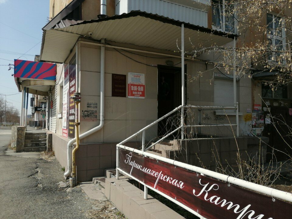 Kuaförler Катрин, Nijni Tagil, foto