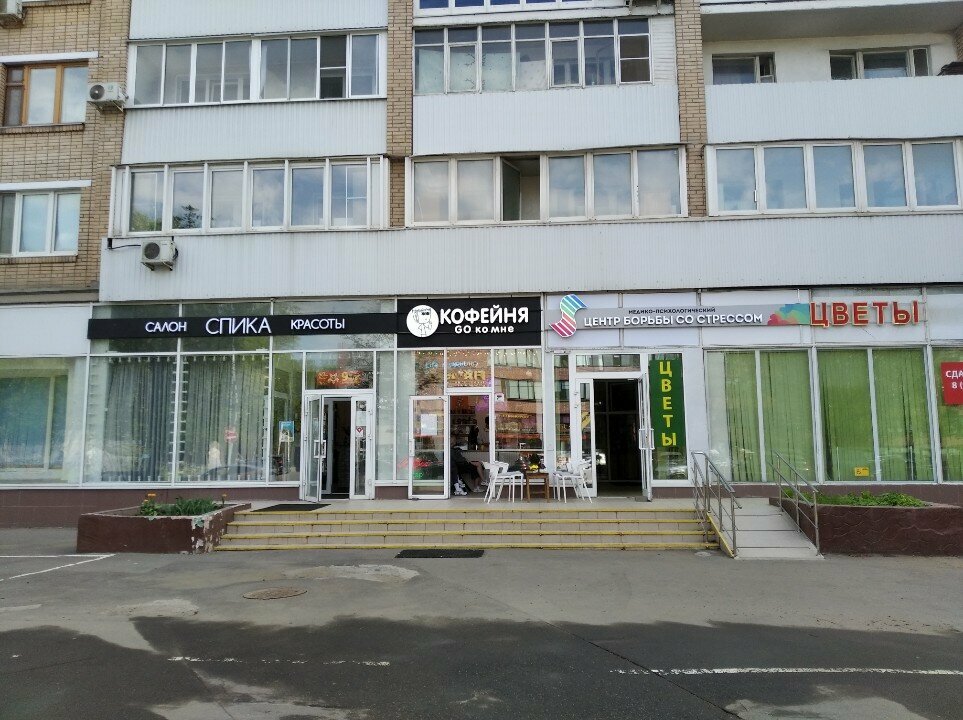 Psikoloji merkezi Центр Борьбы Со Стрессом, Moskova, foto