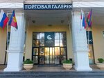 Castello d'Oro (Nesebrskaya Street No:1А, Tsentralniy Microdistrict), giyim mağazası  Soçi'den