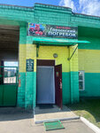Горынский погребок (Promyshlennaya ulitsa No:1/4, rabochy pasiolak Rechyca), market  Brestskaya oblastından