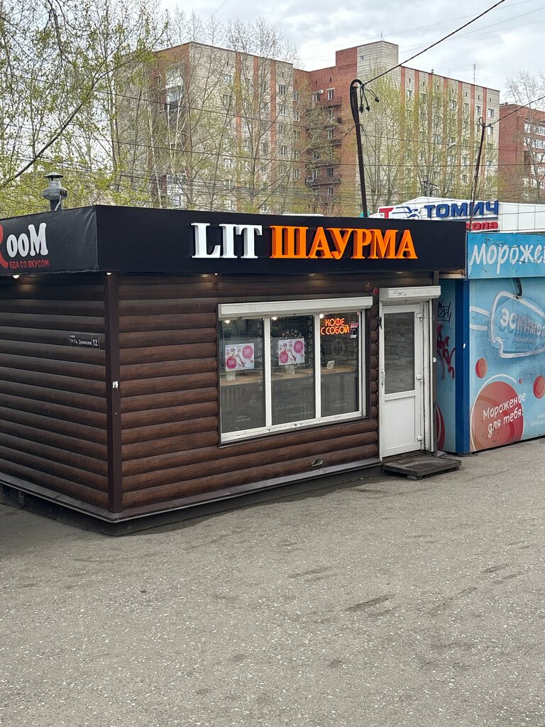 Fast food Lit Шаурма, Tomsk, foto