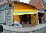 Fruit Shop (Department of La Paz, Provincia Murillo, El Alto, Villa Adela, Calle San Andres), manavlar  El Alto'dan