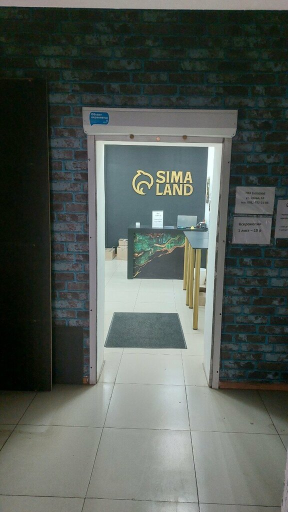 Teslimat noktası Цайняо, Tiumen, foto