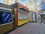 Шашлык (Novosibirsk, mikrorayon Zolotaya Niva), fast food  Novosibirsk'ten
