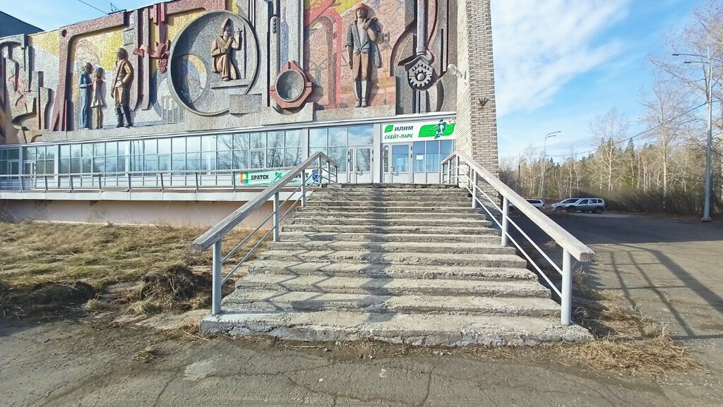 Kaykay parkı Илим, скейт-парк, Bratsk, foto