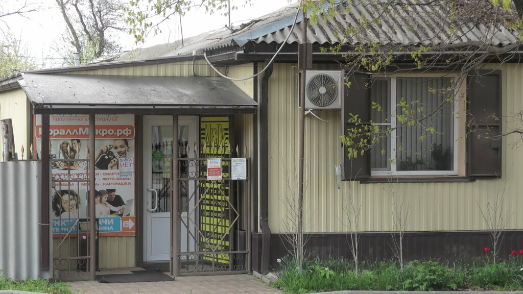 Elektronik eşya mağazaları KorallMicro, Svetlograd, foto