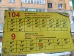 45-я база (Moscow Region, Serpukhov, Moskovskoye shosse), toplu taşıma durağı  Serpuhov'dan