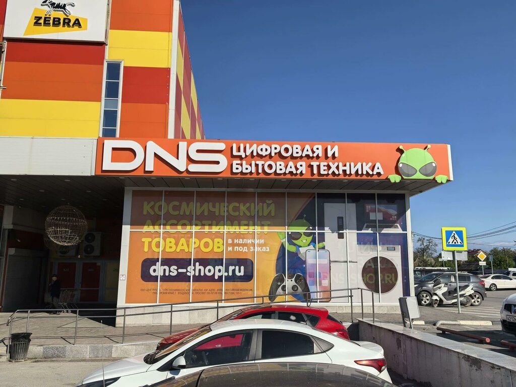Bilgisayar mağazaları Cifrovoj supermarket DNS, Taganrog, foto