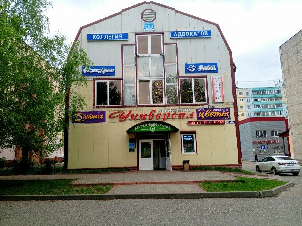 Kuaförler Парикмахерская, Yegoryevsk, foto