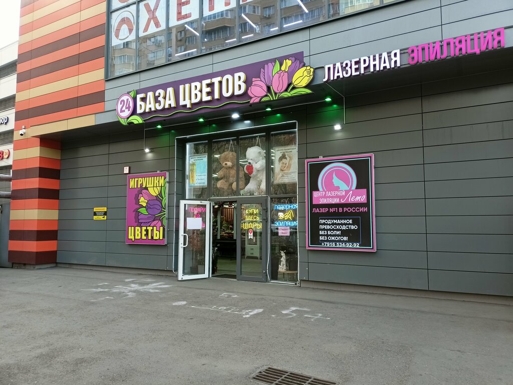 Çiçekçiler Цветы, Liubertsy, foto