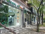 Berlin Optic (Komitas Avenue No:43/3), optik  Erivan'dan