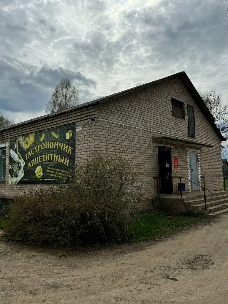 Market Гастрономчик Аппетитный, Kirovskaya oblastı, foto