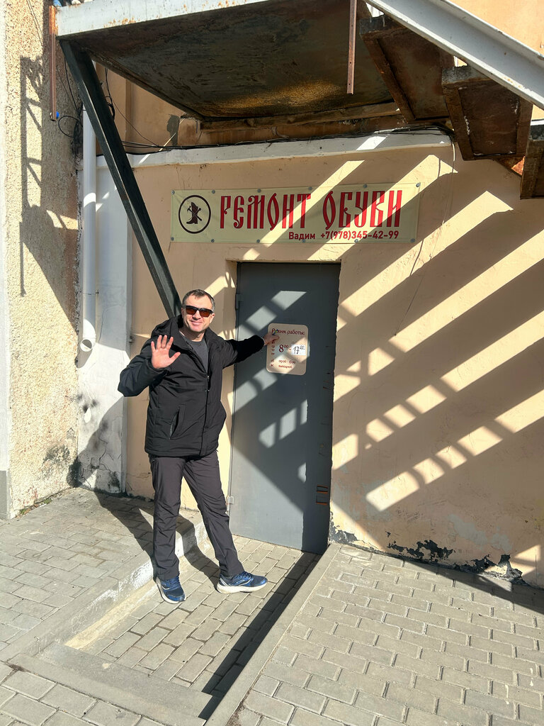 Ayakkabı tamiri Ремонт обуви, Feodosya (Kefe), foto