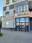 Мой ребенок (ulitsa Tatishcheva No:2, posyolok Pridorozhny), çocuk tıp merkezi  Samarskaya oblastından